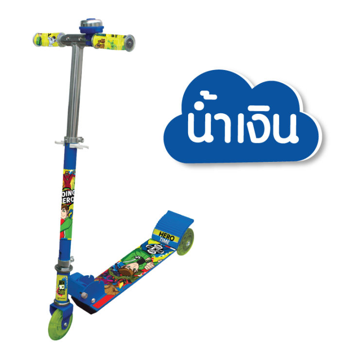 ToySmart Scooter Ben 10 AF 3 ล้อ มีไฟ!!! | Lazada.co.th