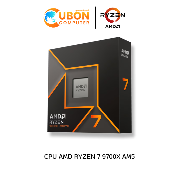 CPU (ซีพียู) AMD RYZEN 7 9700X - 8C 16T 3.8-5.5GHz (AMD SOCKET AM5) ประกันศูนย์ 3 ปี | Lazada.co.th