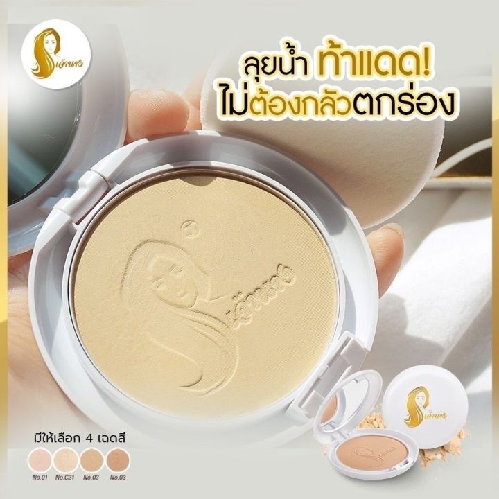 Chaonang Perfect Bright UV 2 Way Powder - Natural Finish SPF Protection Face & Body Compact ...