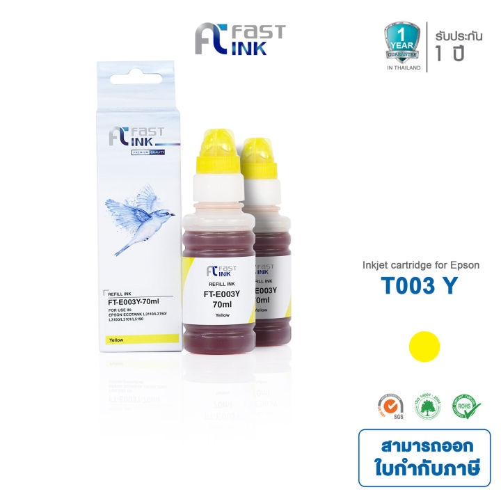 Fast Ink ใช้สำหรับรุ่น EPSON EP003/ EP 003 หมึกอิงค์เทียบเท่า ใช้ได้กับ ...