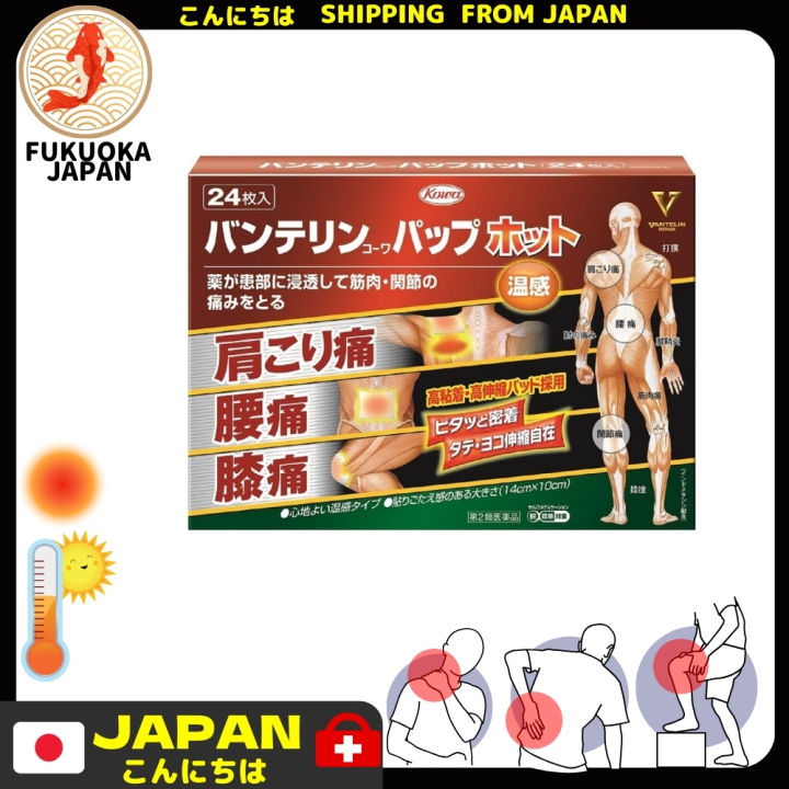 Japan Kowa VANTELIN Pain Relief Patches Pap Hot Muscle Joint pain Patch ...