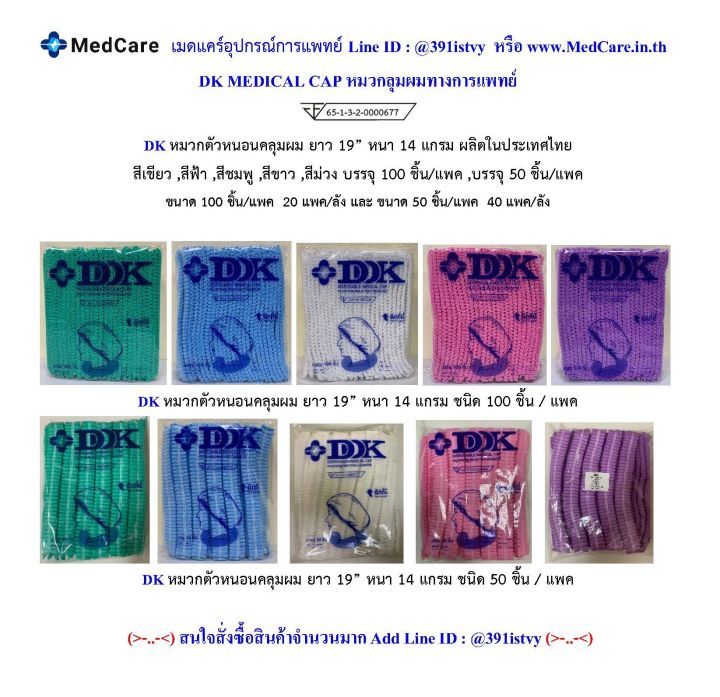 DK Cap Blue Pack 100 หมวกตัวหนอน (100 ชิ้น/แพ็ค) | Lazada.co.th