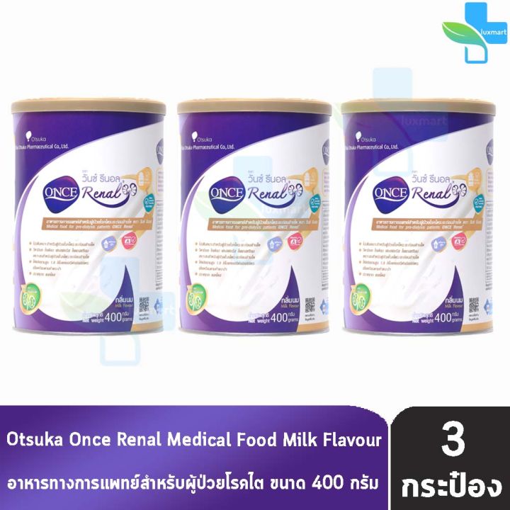 ONCE Renal 400g. วันซ์ รีนอล 400กรัม [3 กระป๋อง] สำหรับผู้ป่วยโรคไตระยะ ...