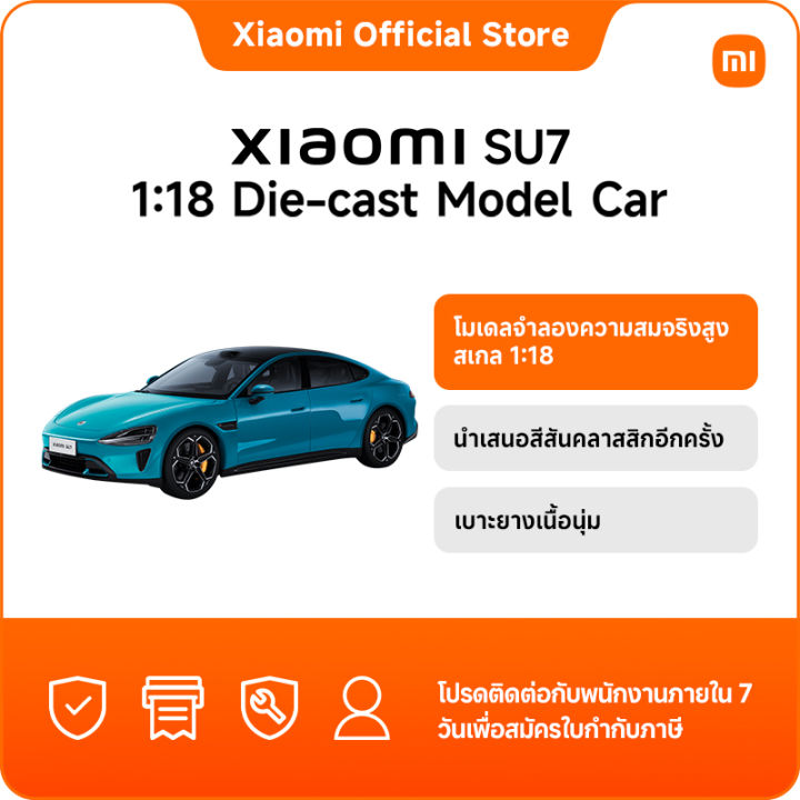 Xiaomi SU7 1/Xiaomi SU7 Ultra ：18 Die-cast Model Car Lava Orange/Xiaomi SU7 1：18 Die-cast Model ...