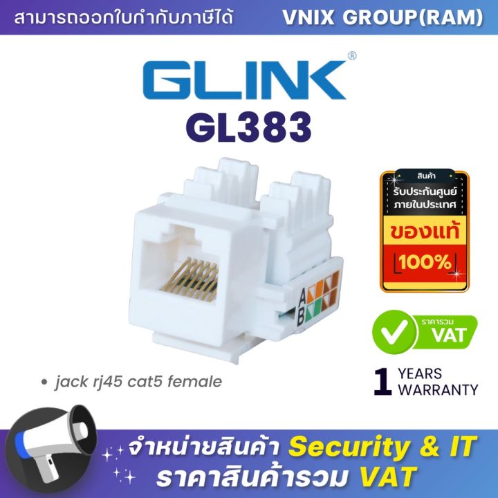 Glink GL383 Jack RJ45 CAT5 GLINK By Vnix Group | Lazada.co.th