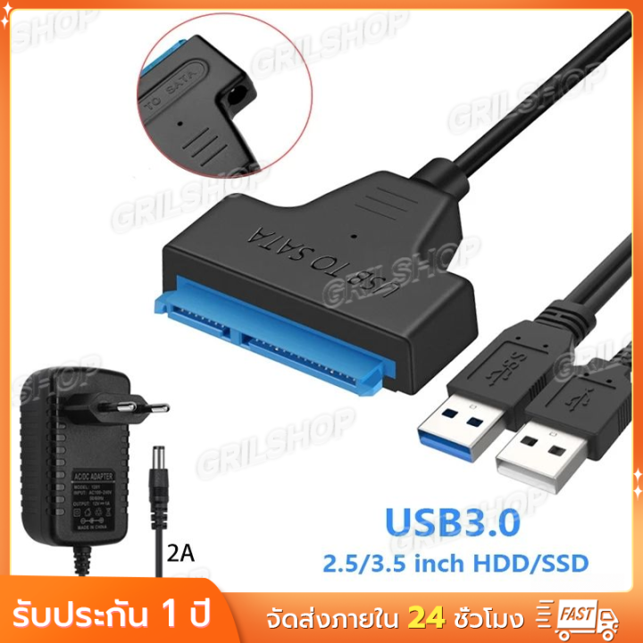 สาย SATA to USB 3 สายแปลง USB to SATA 5Gbps + อะแดปเตอร์ USB Serial ATA ...