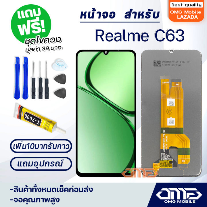 หน้าจอ Realme C63 จอแท้ จอ+ทัช อะไหล่มือถือ LCD Screen Display Touch ...