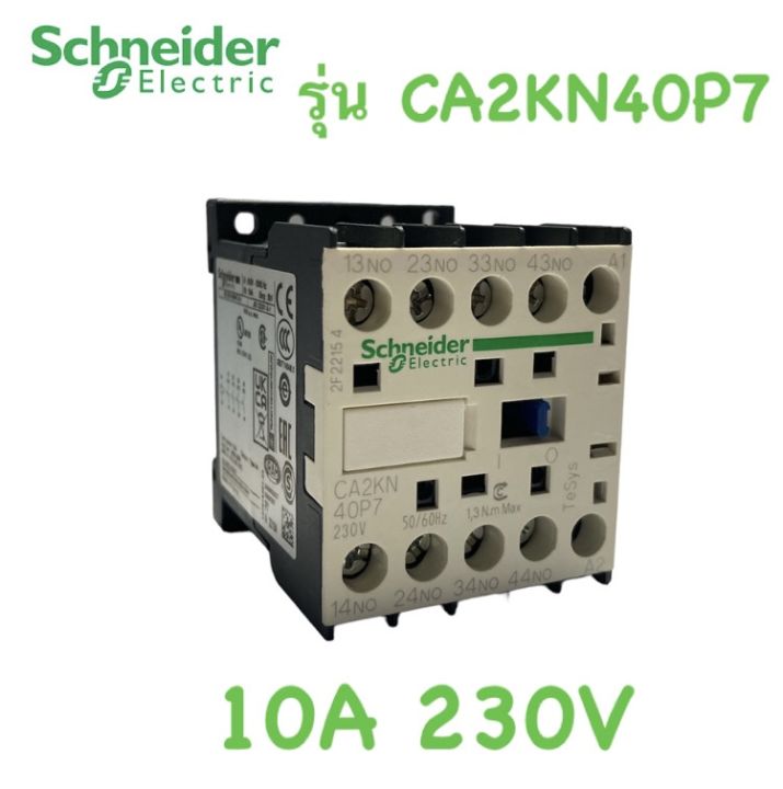 Schneider แมกเนติก Magnetic Control relay CA2KN40P7 4NO contact 10A ...