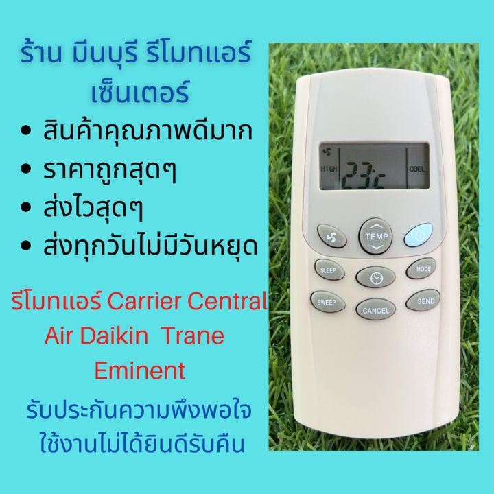 Carrier central air daikin eminent remote control | Lazada PH