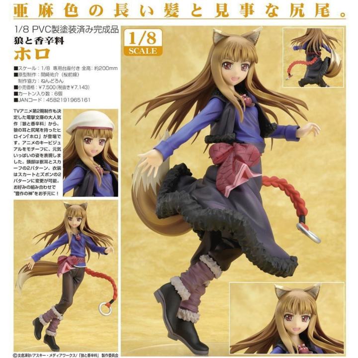 Figure ฟิกเกอร์ จากการ์ตูน Spice and Wolf สาวหมาป่ากับนายเครื่องเทศ ...