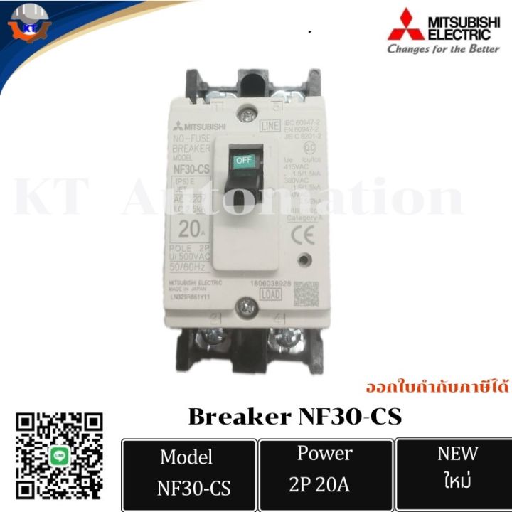 เบรกเกอร์ BREAKER MITSUBISHI NF30-CS 2P 20A | Lazada.co.th