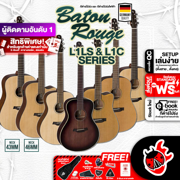 ทักแชทรับส่วนลด 125.- MAX กีต้าร์โปร่ง , โปร่งไฟฟ้า Baton Rouge L1LS ...