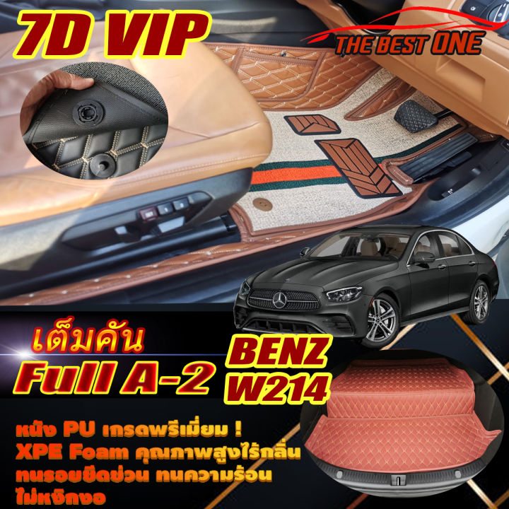 Benz E-Class W214 2021-ปัจจุบัน Sedan Full Set A-2 (เต็มคันรวมถาดท้ายรถ ...