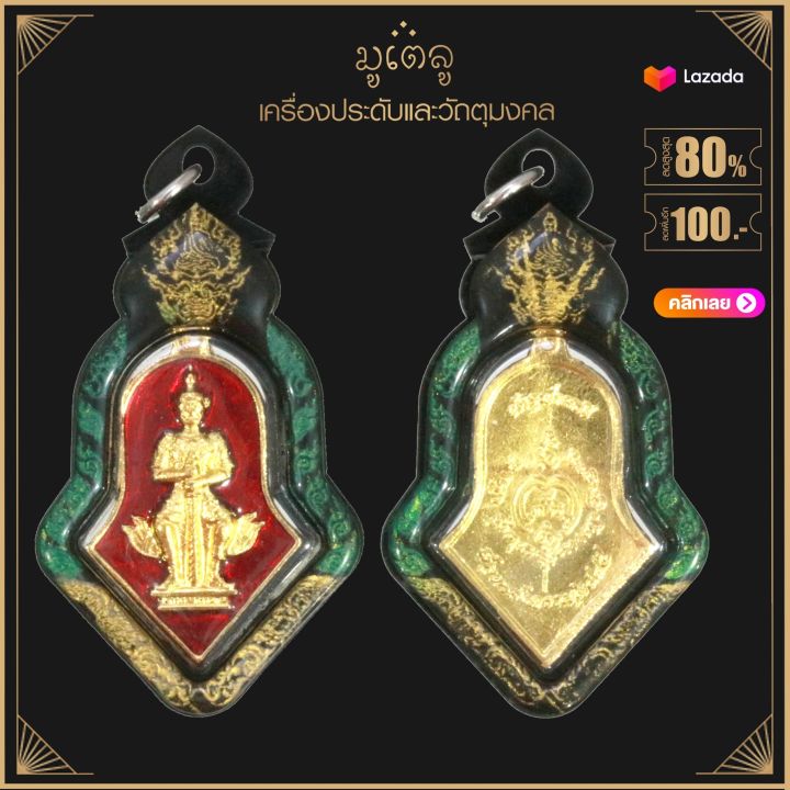 Thao Wessuwan Duit Syiling Dicetak Bundar Buddha Azimat Chulanee Kuil ...