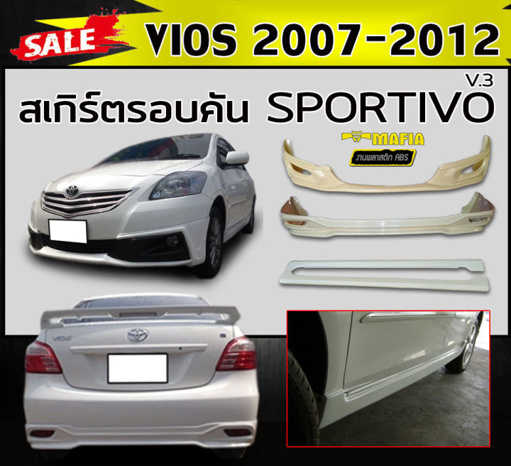 สเกิร์ตรอบคัน รอบคัน VIOS 2007 2008 2009 2010 2011 2012 ทรงSPORTV0 (V3) พลาสติกABS (งานดิบไม่ทำ ...