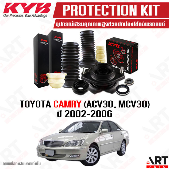 KYB เบ้าโช้คอัพ ยางกันฝุ่น ยางกันกระแทก toyota camry acv30 mcv30 ปี ...