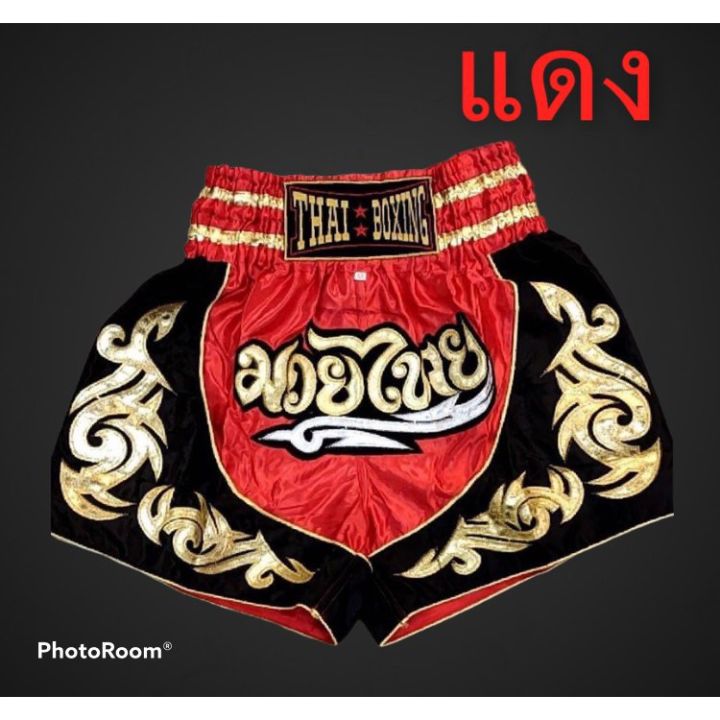 กางเกงมวย เด็ก มี 8 สี ไซด์ 3XS - M | Lazada.co.th