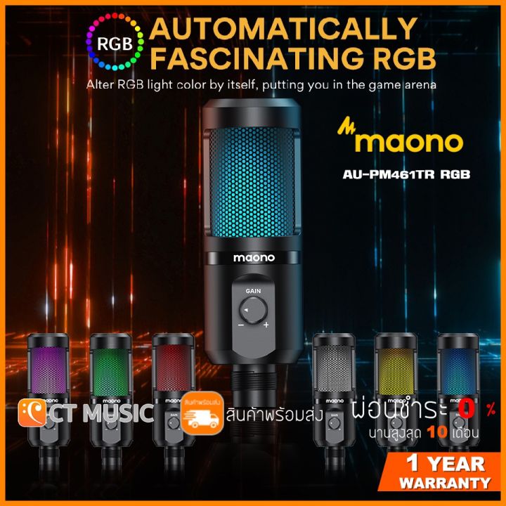 ไมโครโฟน Maono AU-PM461TR RGB | Lazada.co.th