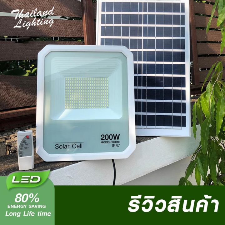 1 โคม สปอร์ตไลท์โซล่าเซลล์ LED Spotlight Solar Cell 200W ( แสงสีขาว ...