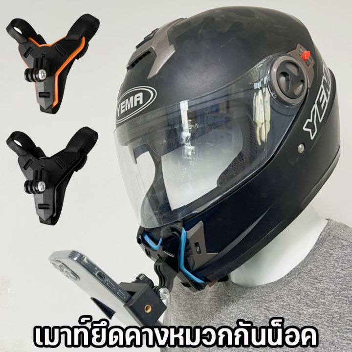【Dargly】ที่ยึดหมวกกันน็อค สายยึดคาง ขายึดหมวกกันน๊อคกล้อง หมุนได้ 360 องศา ขายึดมือถือ ที่วาง ...