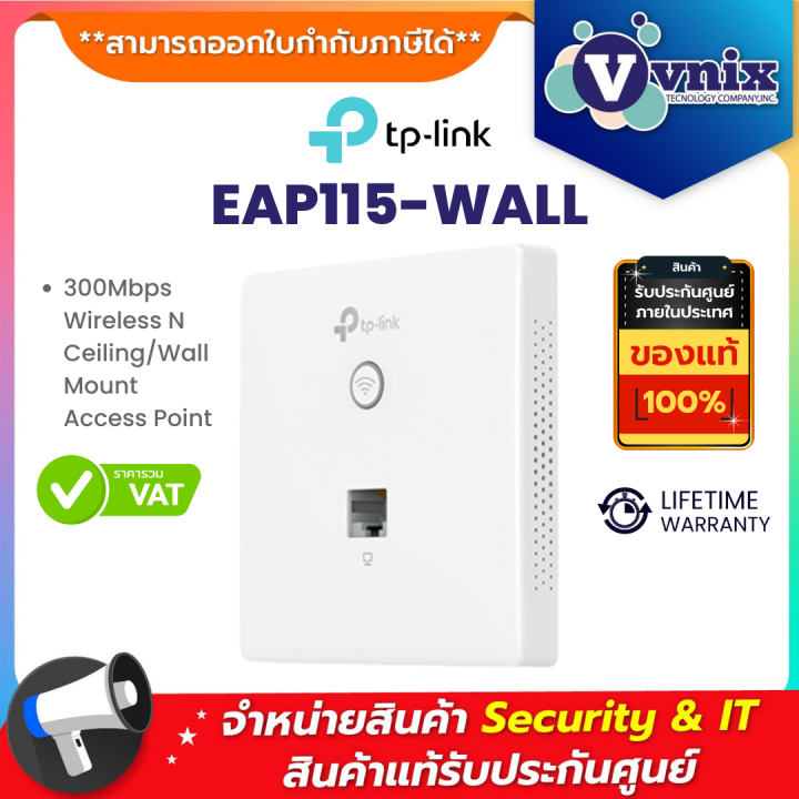 EAP115-WALL TP-Link 300Mbps Wireless N Ceiling/Wall Mount Access Point ...