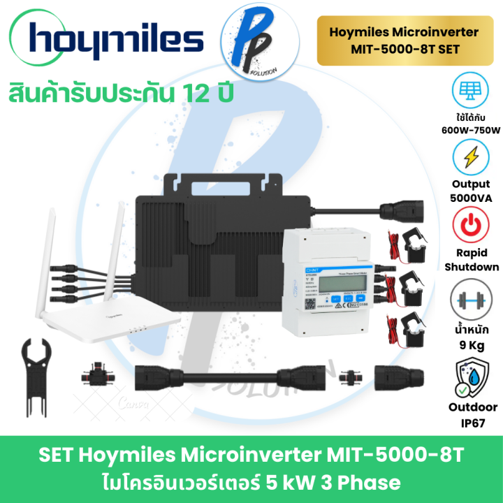 SET Hoymiles Microinverter MIT-5000-8T ไมโครอินเวอร์เตอร์ 5 kW 3 Phase สินค้ารับประกัน 12 ปี ...