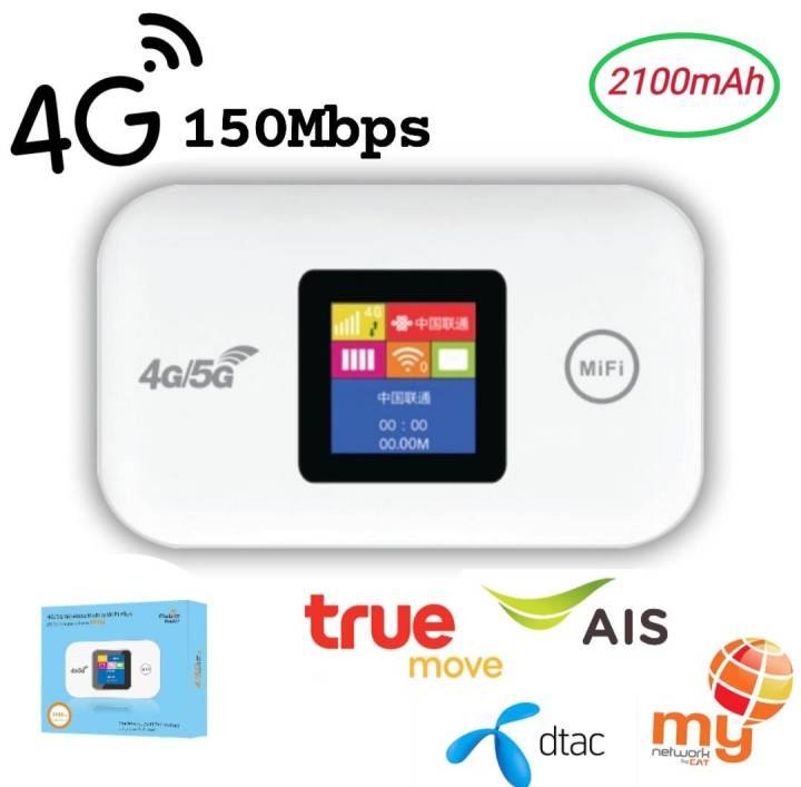 POCKET WIFI 4G/5G *ใส่ได้ทุกซิม*กล่องฟ้า แบบพกพาพร้อมแบต1ก้อน สามารถ ...