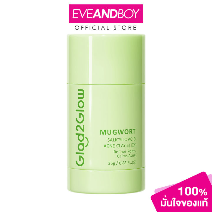 GLAD2GLOW - Mugwort Salicylic Acid Acne Clay Stick (25g.) แกลดทูโกลว์ ...