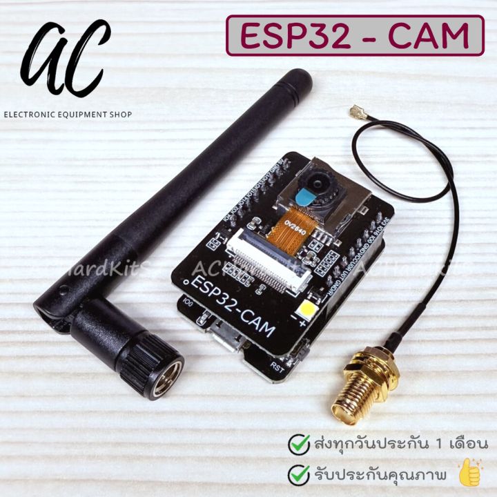 ESP32-CAM OV2640 Wireless WiFi+Bluetooth Module ESP32 CAM Camera Development Board | Lazada.co.th