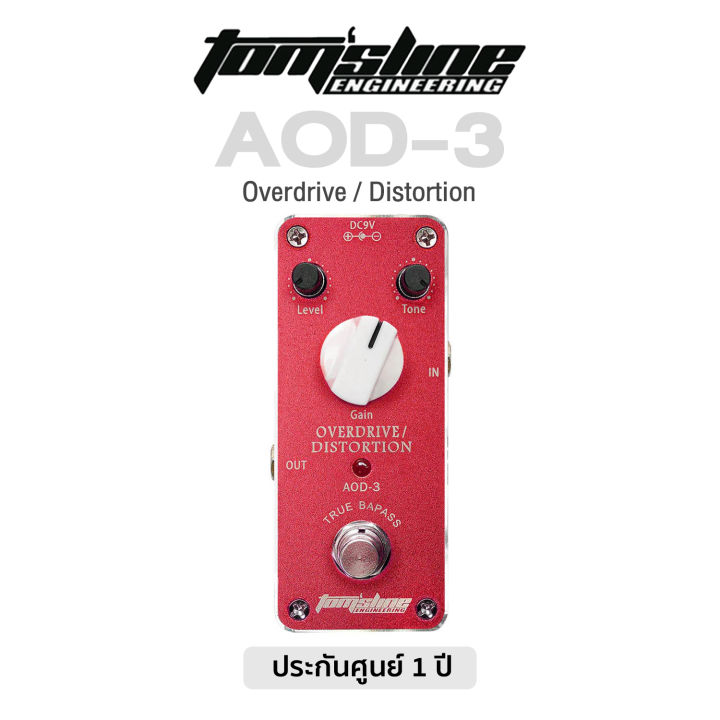 Tom'sline AOD-3 Overdrive / Distortion เอฟเฟคกีตาร์ เสียงแตก ** ประกันศูนย์ 1 ปี ** | Lazada.co.th