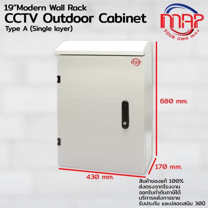 MAP RACK CCTV Modern Outdoor Steel Cabinet TYPE A,B,C Single Layer ...