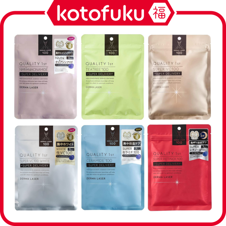 Quality First Derma Laser Super Mask Series (7 sheets) | Lazada