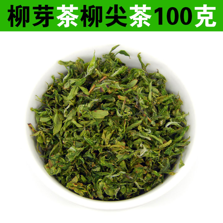 (Chinese Tea) Wild Willow Tree Tea Willow Leaf Tip Tea 100g | Lazada ...