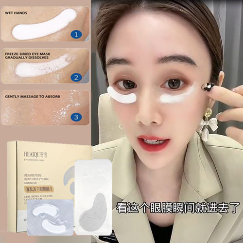 5 Pairs Oligopeptide Freeze-dried Eye Mask Hyaluronic Acid Essence Eye ...