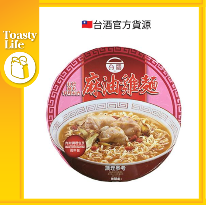 [EXPDATE.2026.02 TTL 台酒 Taiwan Noodle 台灣 麻油雞面（碗裝）【Toasty Life 】 | Lazada