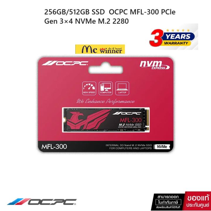 256GB/512GB SSD (เอสเอสดี) OCPC MFL-300 PCle Gen 3×4 NVMe M.2 2280 ...