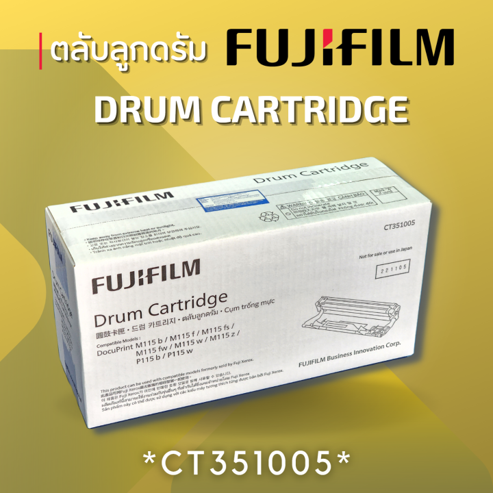 FUJIFILM Drum Cartridge CT351005 ตลับลูกดรัม ของแท้ | Lazada.co.th