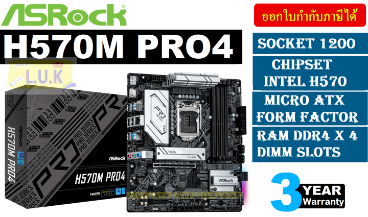 MAINBOARD (เมนบอร์ด) 1200 ASROCK H570M PRO4 ประกัน 3 ปี | Lazada.co.th