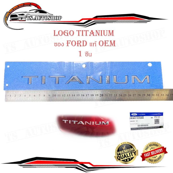 logo titanium ติด รถ SUV everest ของแท้ OEM โลโก้ titanium แท้ ชุปโครเ ...