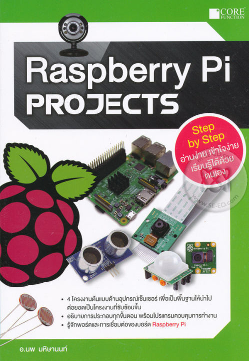 Raspberry Pi Projects | Lazada.co.th