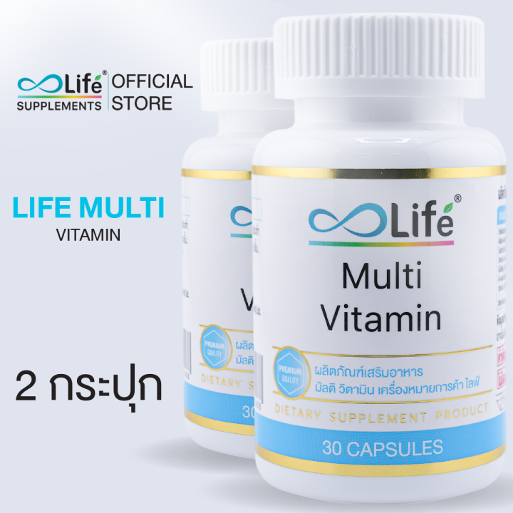 ไลฟ์ มัลติวิตามิน วิตามินรวม Life MultiVitamin ชุด 2 กระปุก | Lazada.co.th