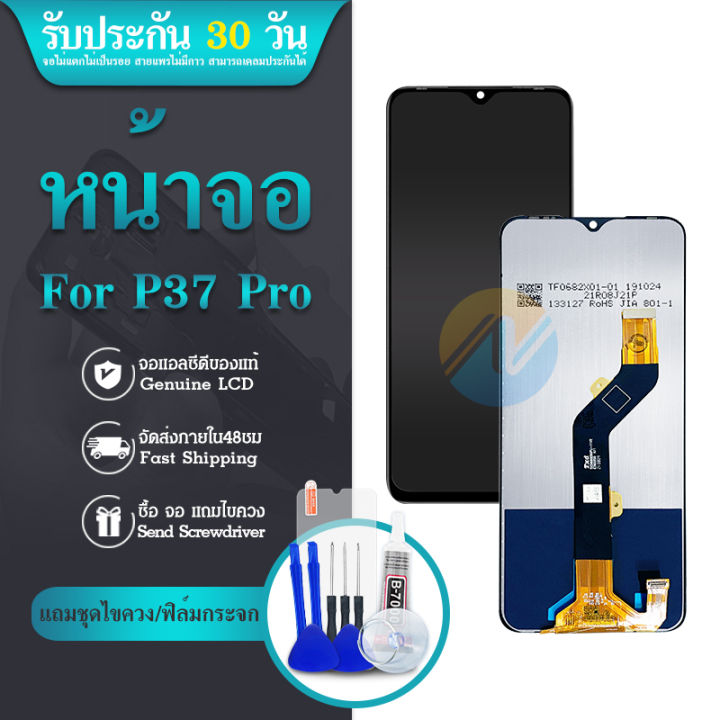 Itel P37 Pro อะไหล่หน้าจอสัมผัสดิจิทัล LCD แบบเปลี่ยน สําหรับ ITEL ...