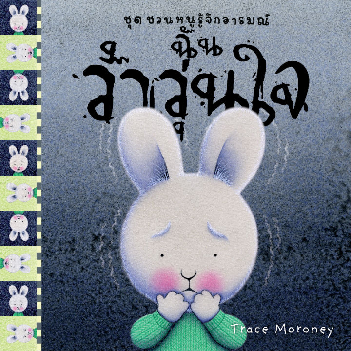 B2S หนังสือ ฉันว้าวุ่นใจ: ชุดชวนหนูรู้จักอารมณ์ | Lazada.co.th