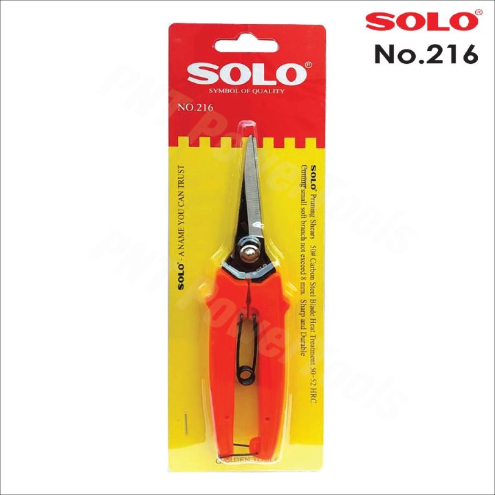 SOLO กรรไกรตัดกิ่งไม้ No.216 รุ่นปากตรง 7 นิ้ว กรรไกรตัดกิ่งไม้ ปากแหลม ...