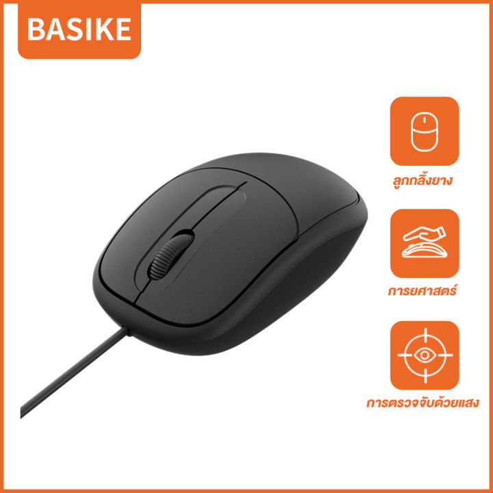 Basike ไร้เสียงคลิก USB Mouse เม้าส์แบบมีสาย เมาส์ทำงาน น้ำหนักเบา ...