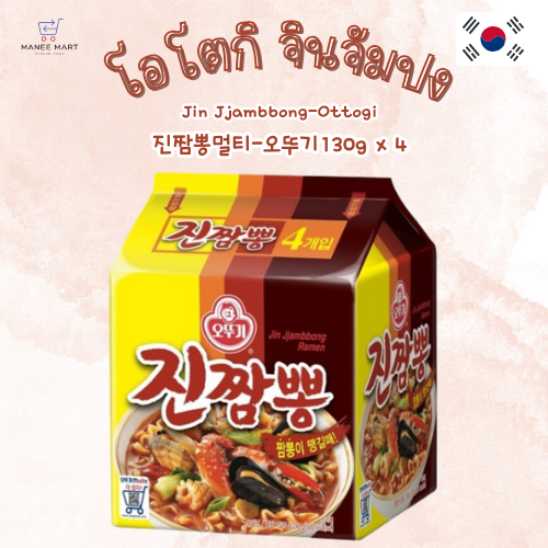 [พร้อมส่ง] โอโตกิ จินจัมปง มาม่าเกาหลี รสเผ็ด (แพ็ค4ซอง) Ottogi - Jin Jjambbong (Pack) 진짬뽕 - 오뚜기 ...