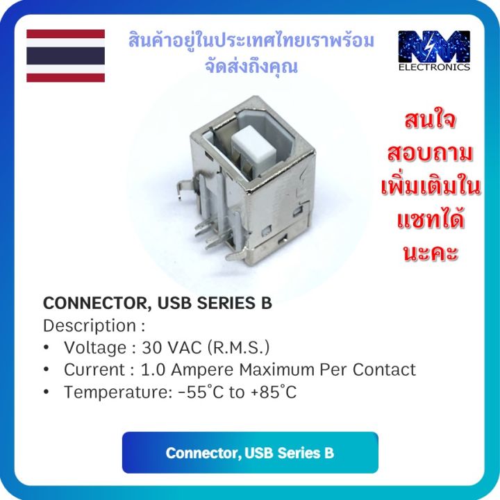 Connector, USB Series B, USB TYPE B 5 ชิ้น | Lazada.co.th