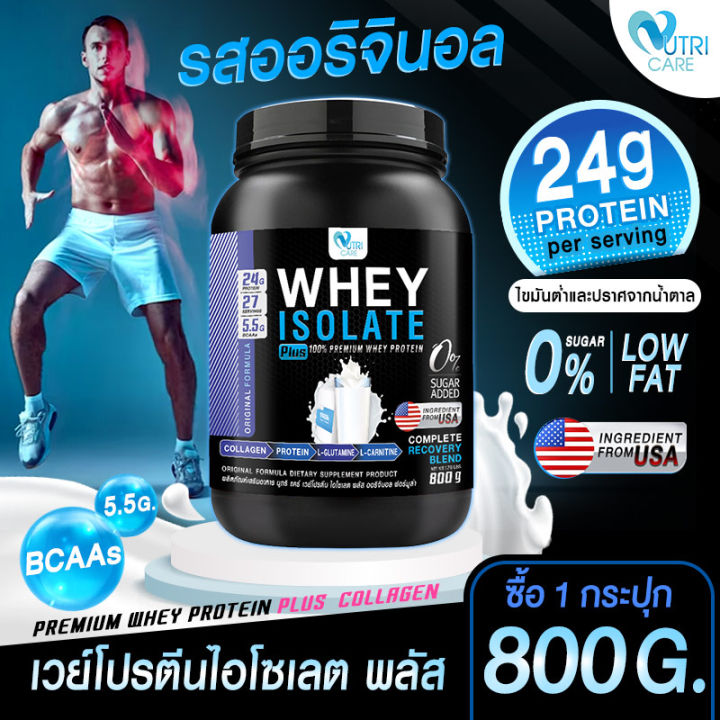 ⚡ส่งฟรี สั่งเลย⚡Nutri Care Whey Protein Isolate โปรตีนสูง 24 g. น้ำตาล 0% ปราศจากไขมัน ดื่มง่าย ...