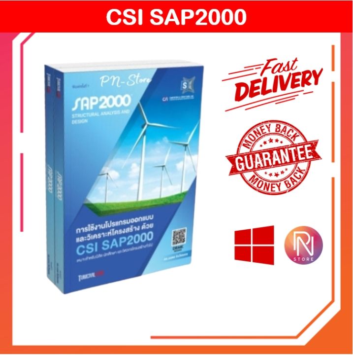 CSI SAP2000 Ultimate 2025 v26.2 | For Windows x64 | Full Working [Sent ...