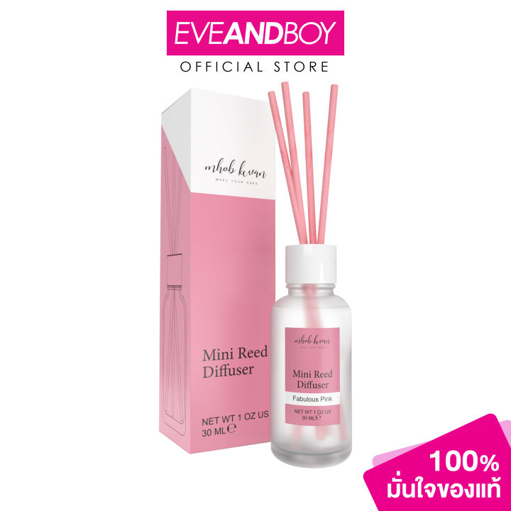 MHOB KWAN - Fabulous Pink Diffuser (30 ml.) มอบขวัญ เฟบูรัด ดีฟิลเซอร์ ก้านไม้หอมกระจายกลิ่น ...